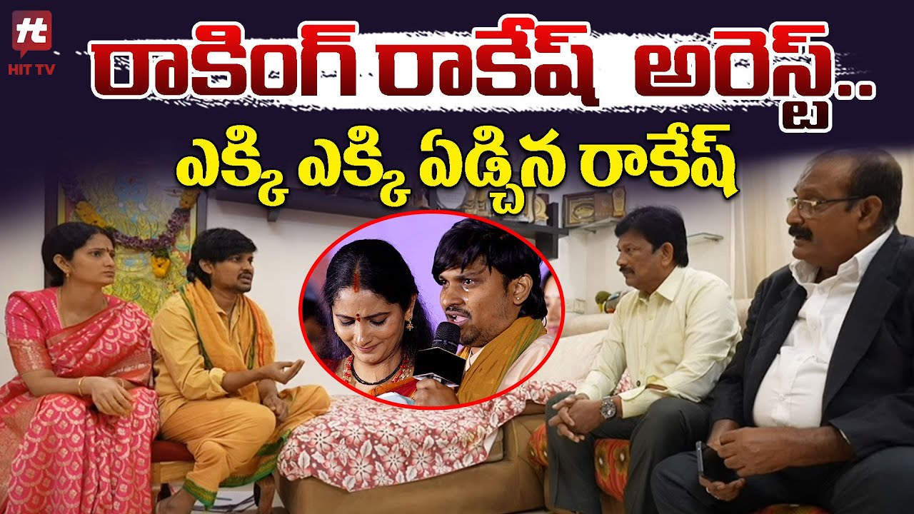 IT Raids On Jabardasth Rocking Rakesh Home | Jordar Sujatha | KCR Movie ...