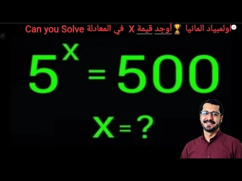 حل أقوى لغز🏆: 5^X = 500 | Solve the Equation 5^X = 500 - YouTube