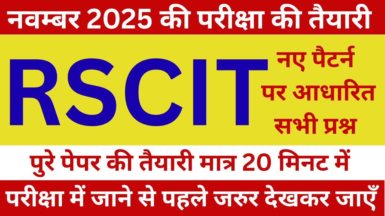 RSCIT Exam important question 2025 #rscitimportantquestion2025 # ...