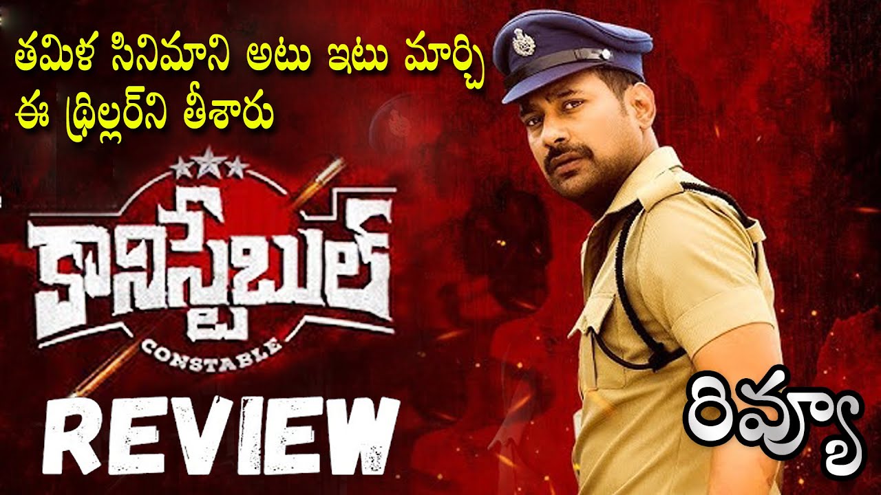 Constable Movie Review Telugu | Constable Telugu Review | Constable ...