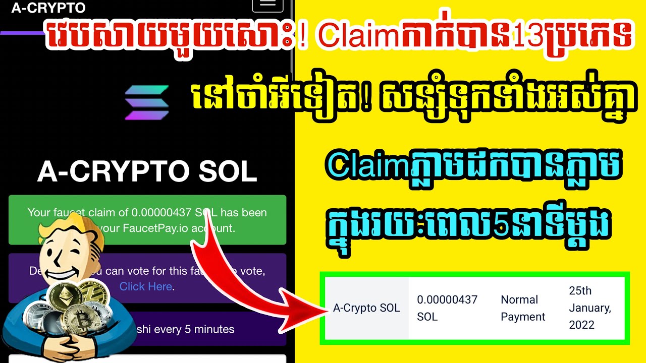 របៀបClaim កាក់13ប្រភេទនេះ ជាមួយវេបសាយតែមួយ ! | Claim Free SOL in 5 ...