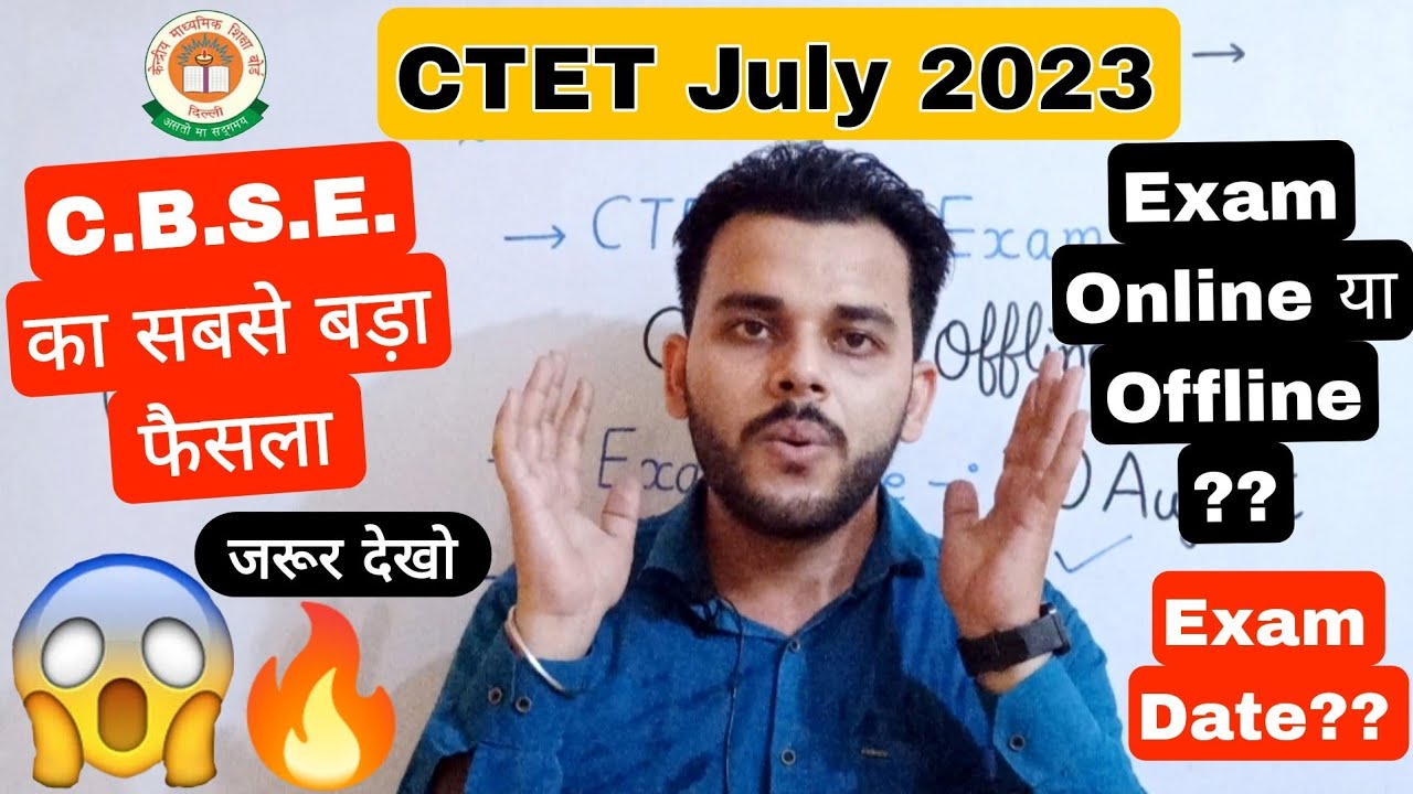 Ctet Exam में सबसे बड़ा बदलाव Ctet Exam 2023 Offline Ctet 2023