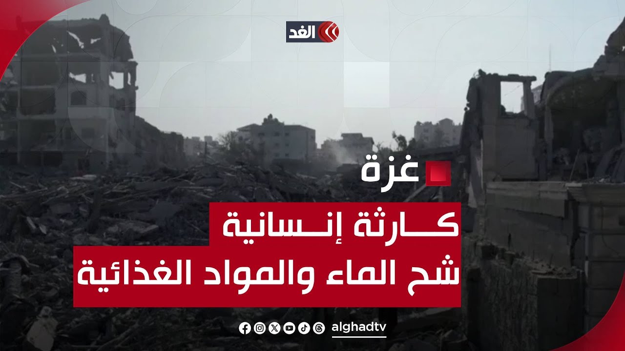 أمجد الشوا قطاع غزة يواجه كارثة حقيقية على كافة المستويات والحصول