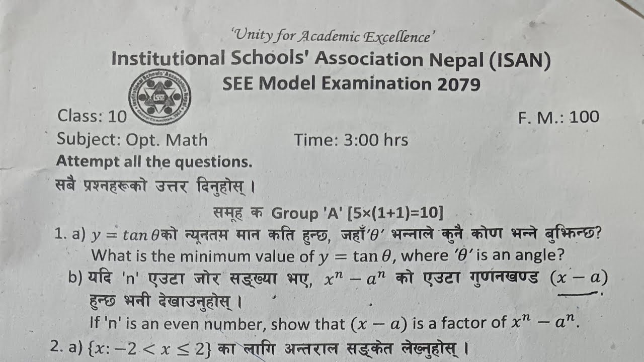 Opt.Math Question for SEE,ISAN,SEE Model Exam 2079 - YouTube