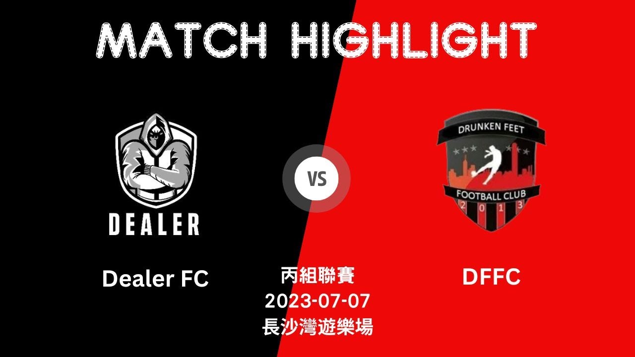 精華 - DFFC Dealer FC | 丙組聯賽 - YouTube
