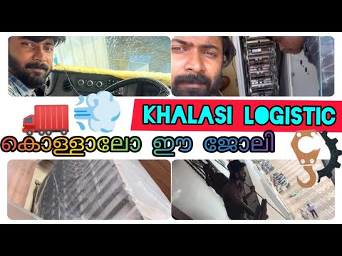 Khalasi logistic Bank shifting, home shifting,.. Etc..#auto #alappuzha ...