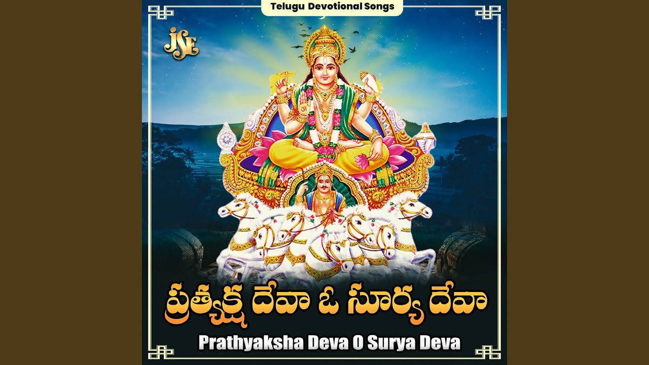 Surya Deva Namaskaramu - YouTube