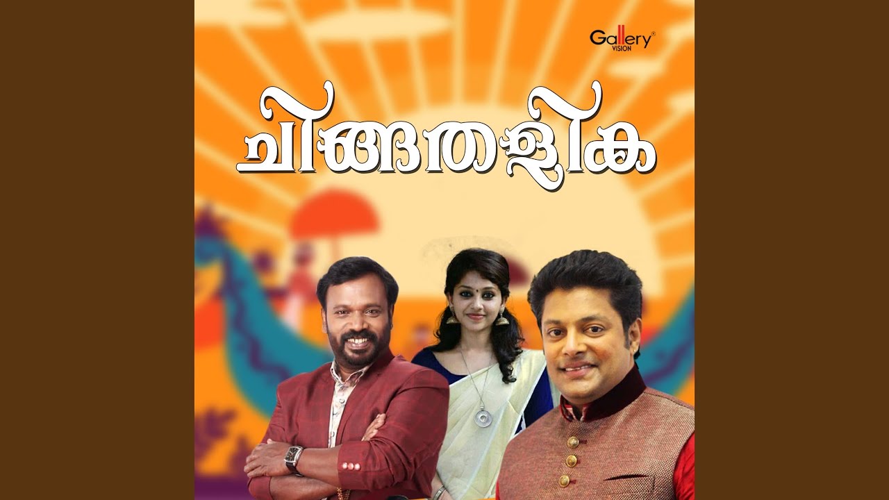Muttathoru Pookalam (Male Version) - YouTube