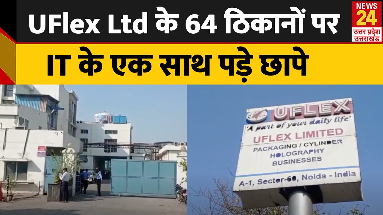 Noida: Sec 57 में UFlex Ltd के 64 ठिकानों पर एक साथ पड़े IT के छापे ...