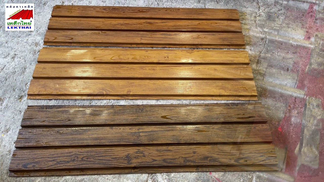 Coil Wood pattern Present .2021 - YouTube