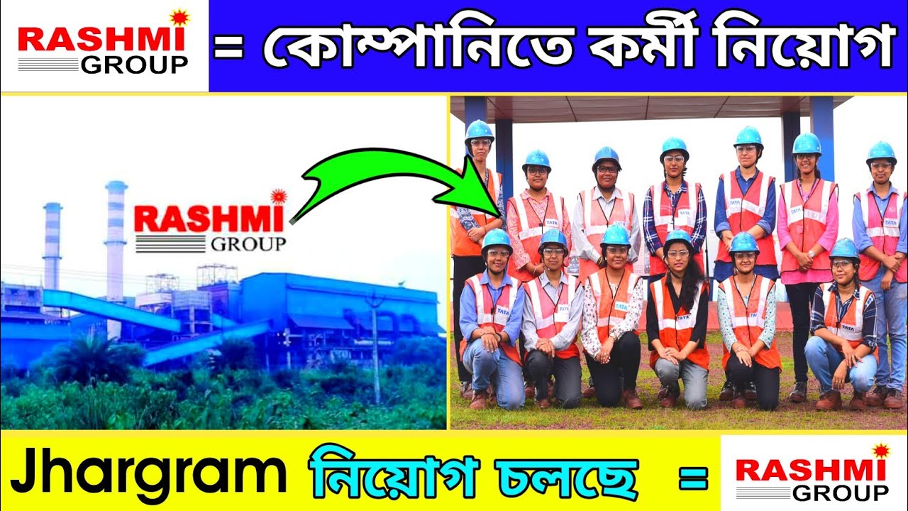 kharagpur Rashmi Metaliks Job Vacancy |Orissa Metaliks Job Vacancy 2023|West Bengal job vacancy ...