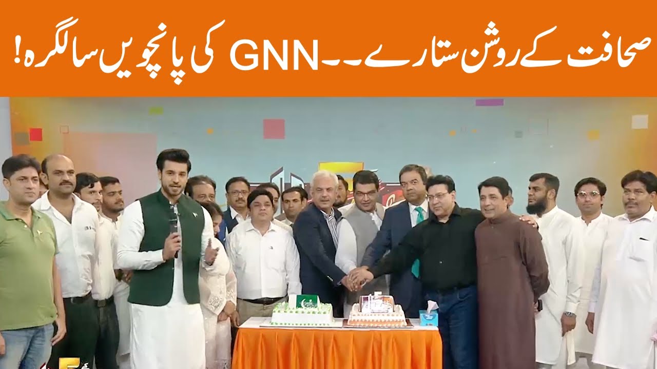 Shining Stars of Journalism, GNN Celebrates its 5th Anniversary Today ...