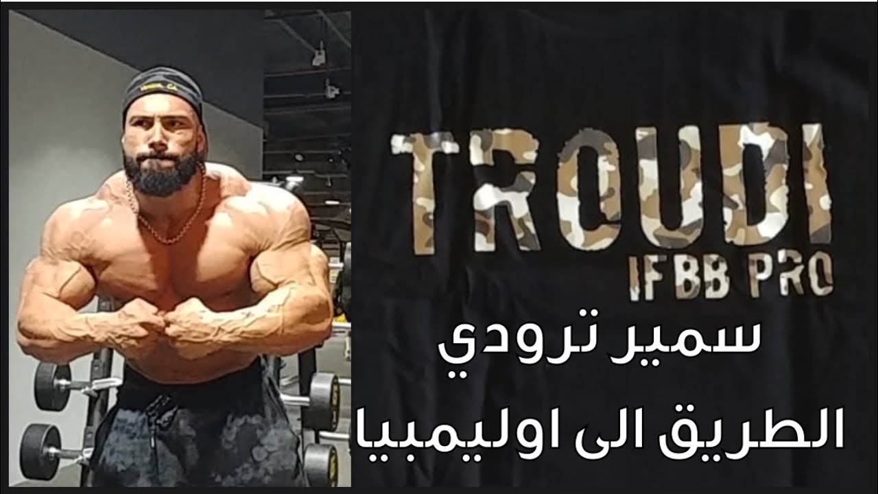 Samir Troudi road to the Olympia - YouTube