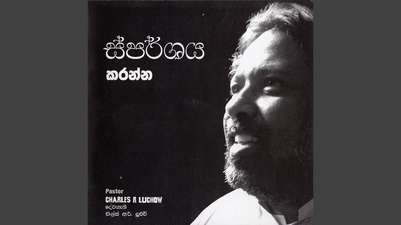 Pawkara Mata - YouTube