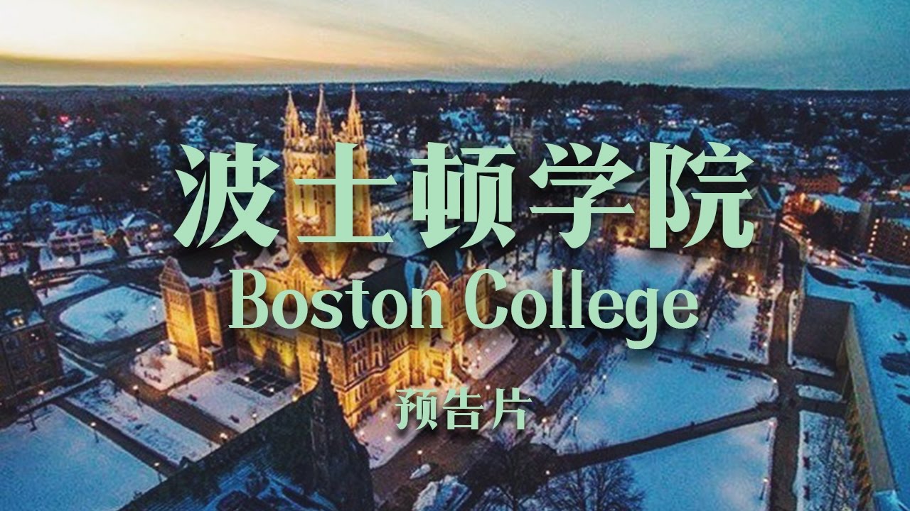 Boston College | College Visit Series 02 Trailer - YouTube