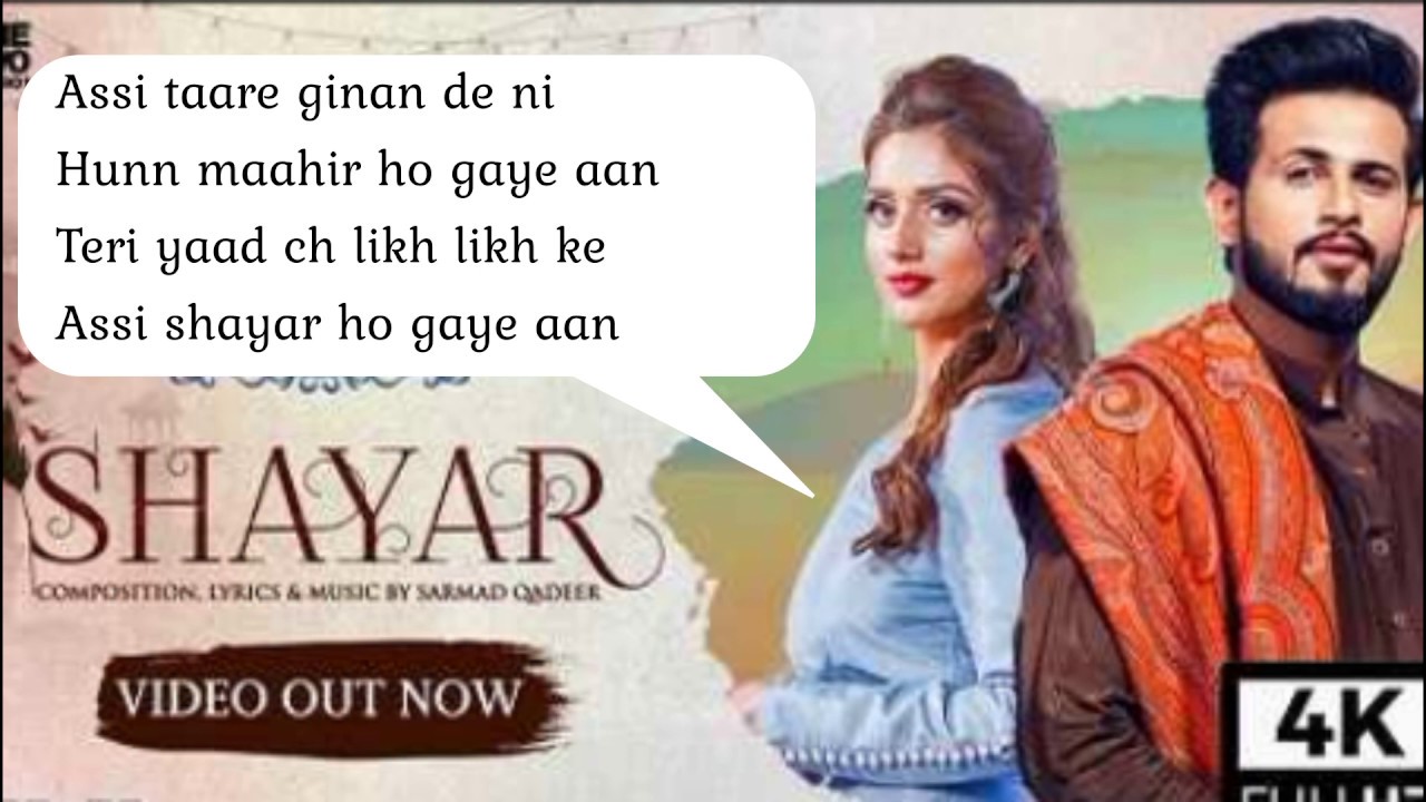 Shayar Lyrics - YouTube