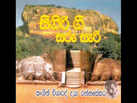 Prof.Daya Ratnasekara Sigiri Gee - Budal mi - YouTube