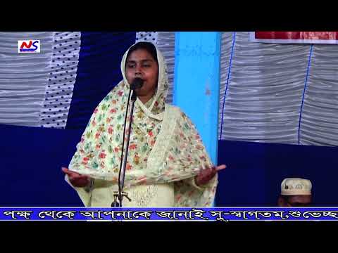 কুলসুমের মেহমানীর জারি||শামীমা সরকার,দৌলতদিয়া,গোয়ালন্দ, রাজবাড়ী।