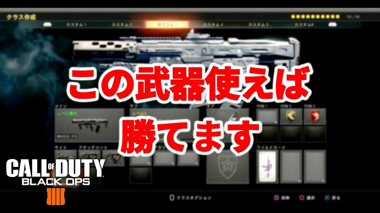 【CoD:BO4実況】最強のAR紹介します - YouTube