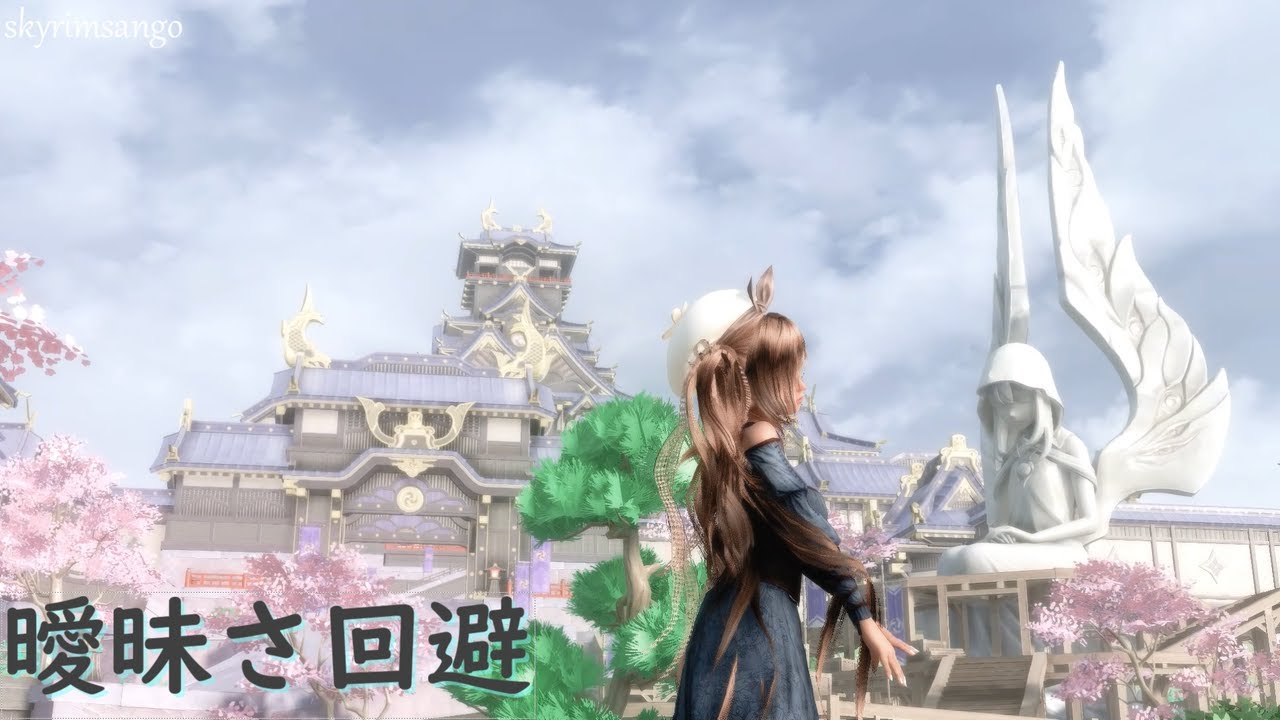 【skyrim dance】曖昧さ回避【MMD MOD】 - YouTube