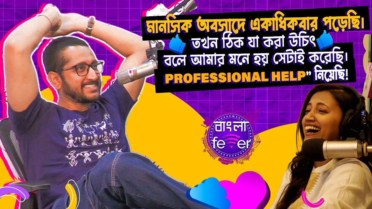 TTC PODCAST | FT. PARAMBRATA CHATTERJEE | KILLBILL SOCIETY | RJ JINIA ...