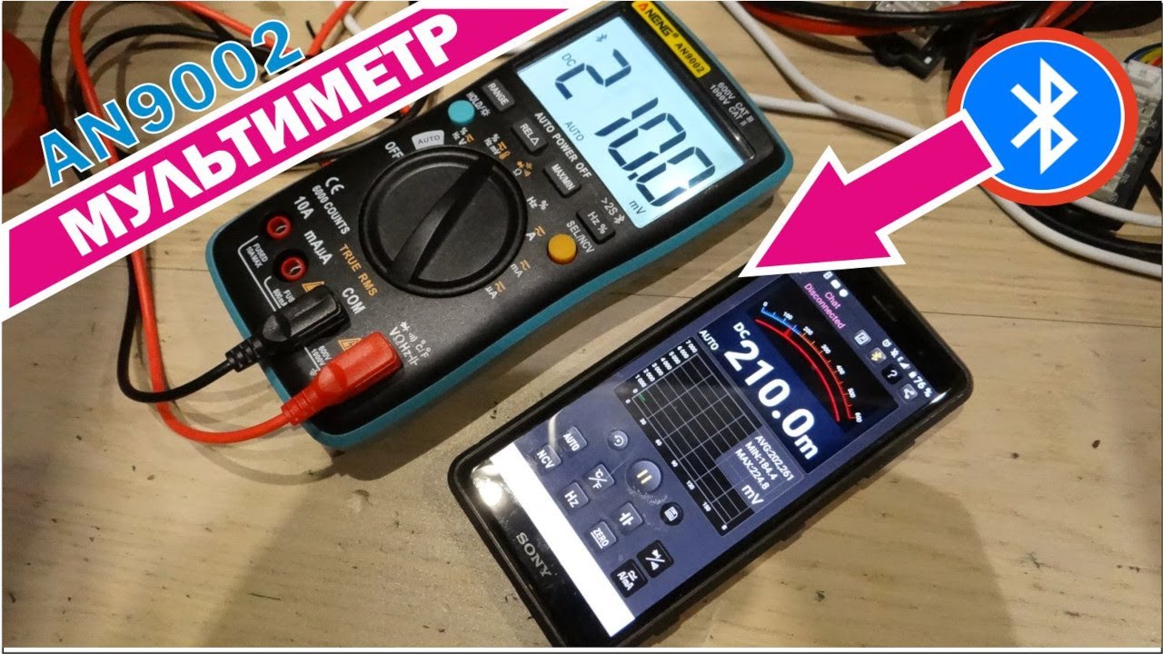ANENG AN9002 Digital Professional Bluetooth Multimetr/ Обзор возможностей мультиметра ANENG ...