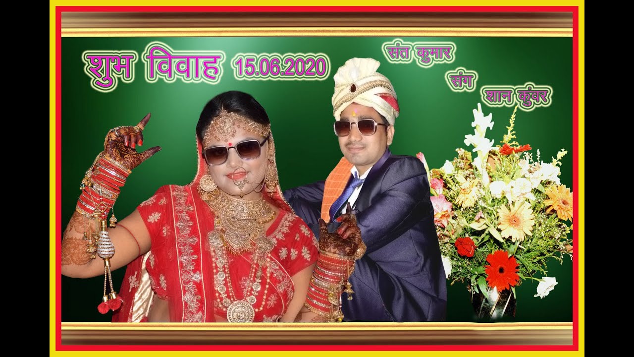 Sant kumar sang shankuwar shadi part -4 {संत कुमार संग शान कुवर शादी ...