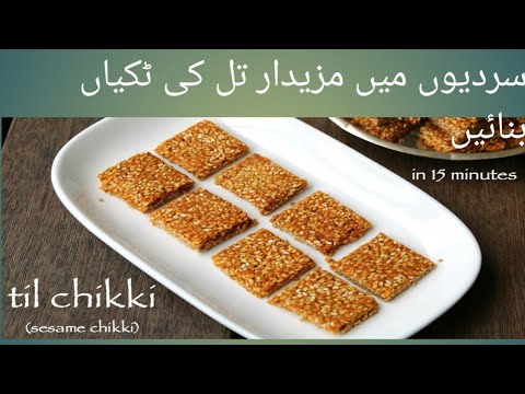 How to make easy Till Tikki at home by Family Cooking Vlogs - YouTube