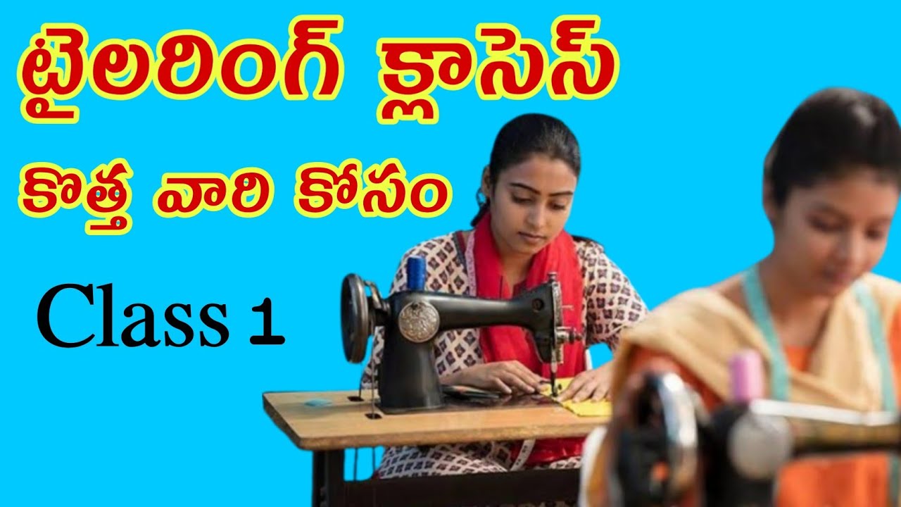 tailoring classes for beginners in telugu | Class 1| City Fashions | free tailoring cource at ...