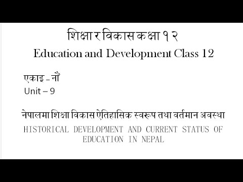 Unit - 9 | Education and Development Class 12 Chapter 9. Exercise with ...