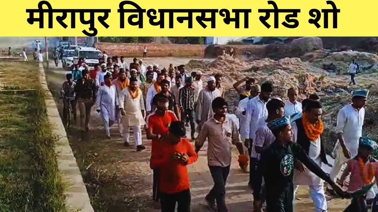 #मीरापुर में अरशद राणा के समर्थन में रोड शो! AIMIM Road Show in # ...