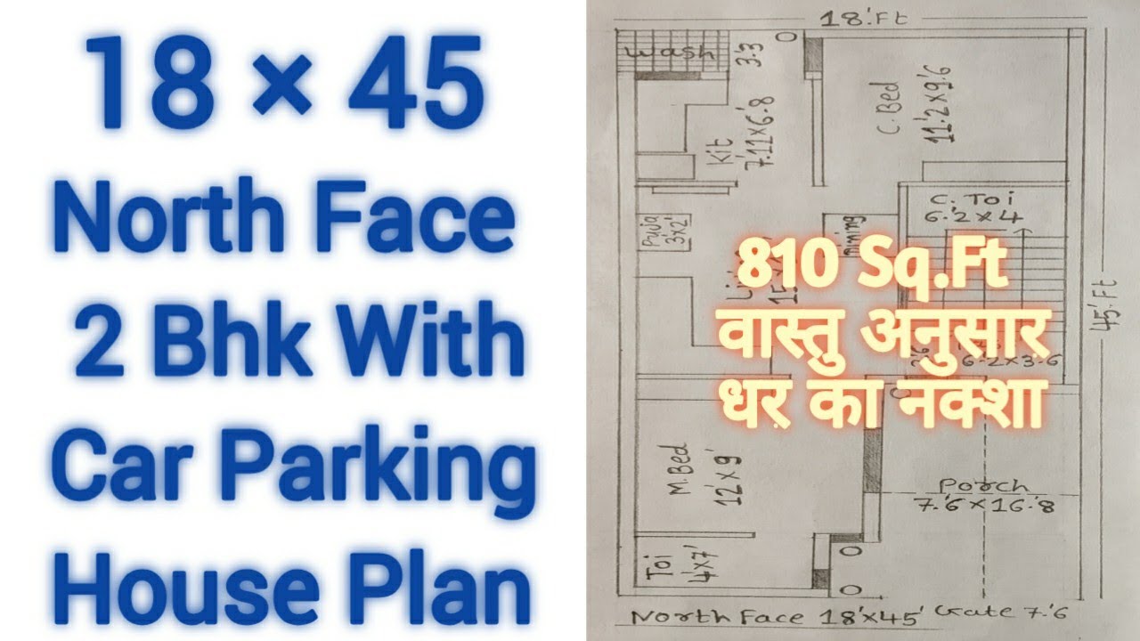 18×45 North Face 2Bhk House Plan,18×45 Ghar Ka Naksha,18×45 2Bhk Home ...
