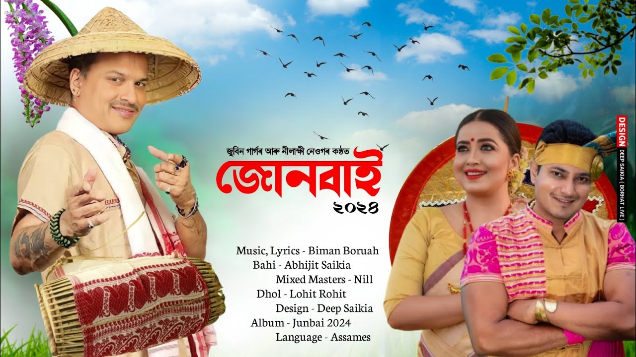 জোনবাই ২০২৪ || JUNBAI 2024 || ZUBEEN GARG || ASSAMES NEW BIHU SONG ...