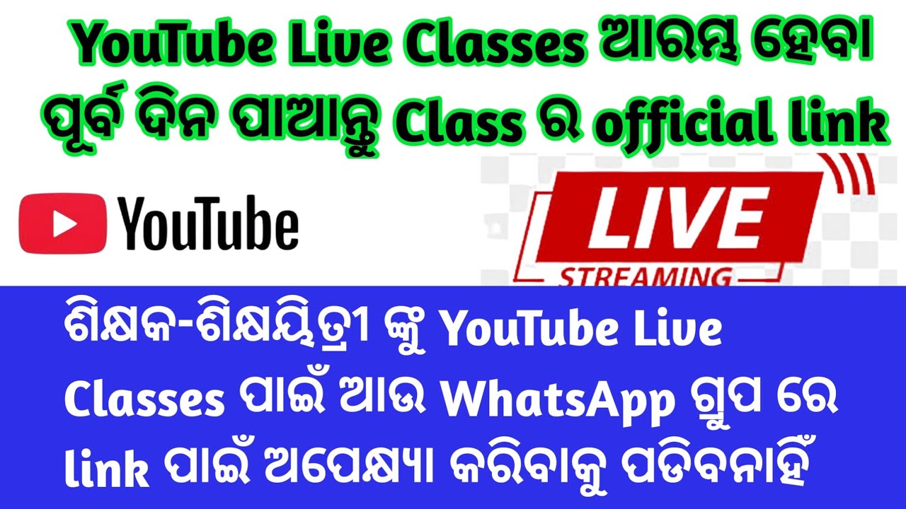 How to Get YouTube live classes official link earlier | YouTube live ...