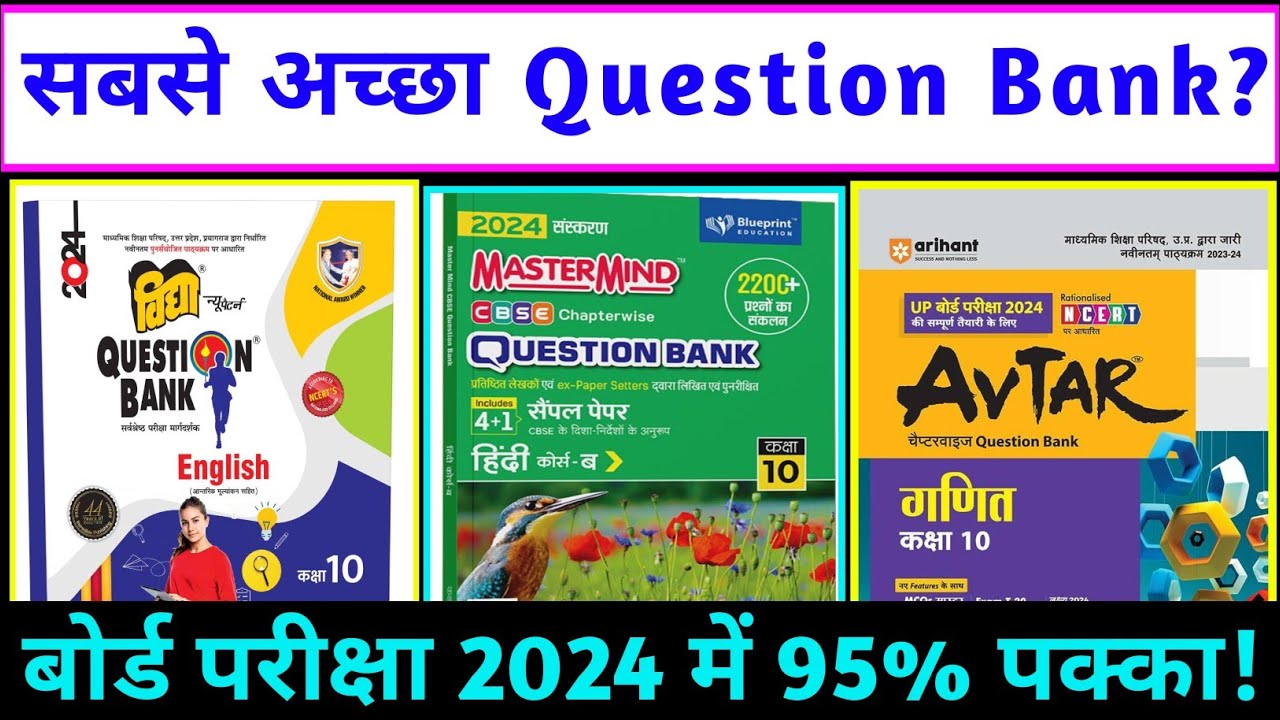 Best Question Bank For Board Exam 2024 best Question Bank For Class 10 best-question-bank-for-board-exam-2024-best-question-bank-for-class-10