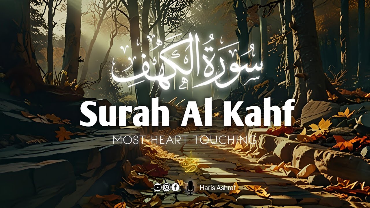 World's Most Beautiful Recitation Of Surah Al-Kahf | سورہ الکھف - YouTube
