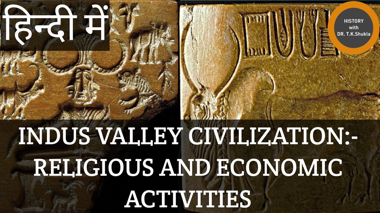 सिंधु घाटी सभ्यता:- धर्म एवं समाज । INDUS VALLEY CIVILIZATION ...