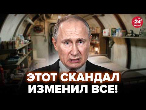 ⚡Путин НЕ ЖДАЛ, что все ВСКРОЕТСЯ именно ТАК! Засекли тайный БУНКЕР в Швейцарии. Скандал жуткий