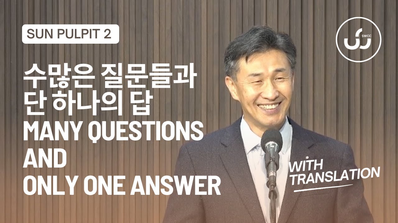 수많은 질문들과 단 하나의 답 | Many Questions and Only One Answer 2부 With ...