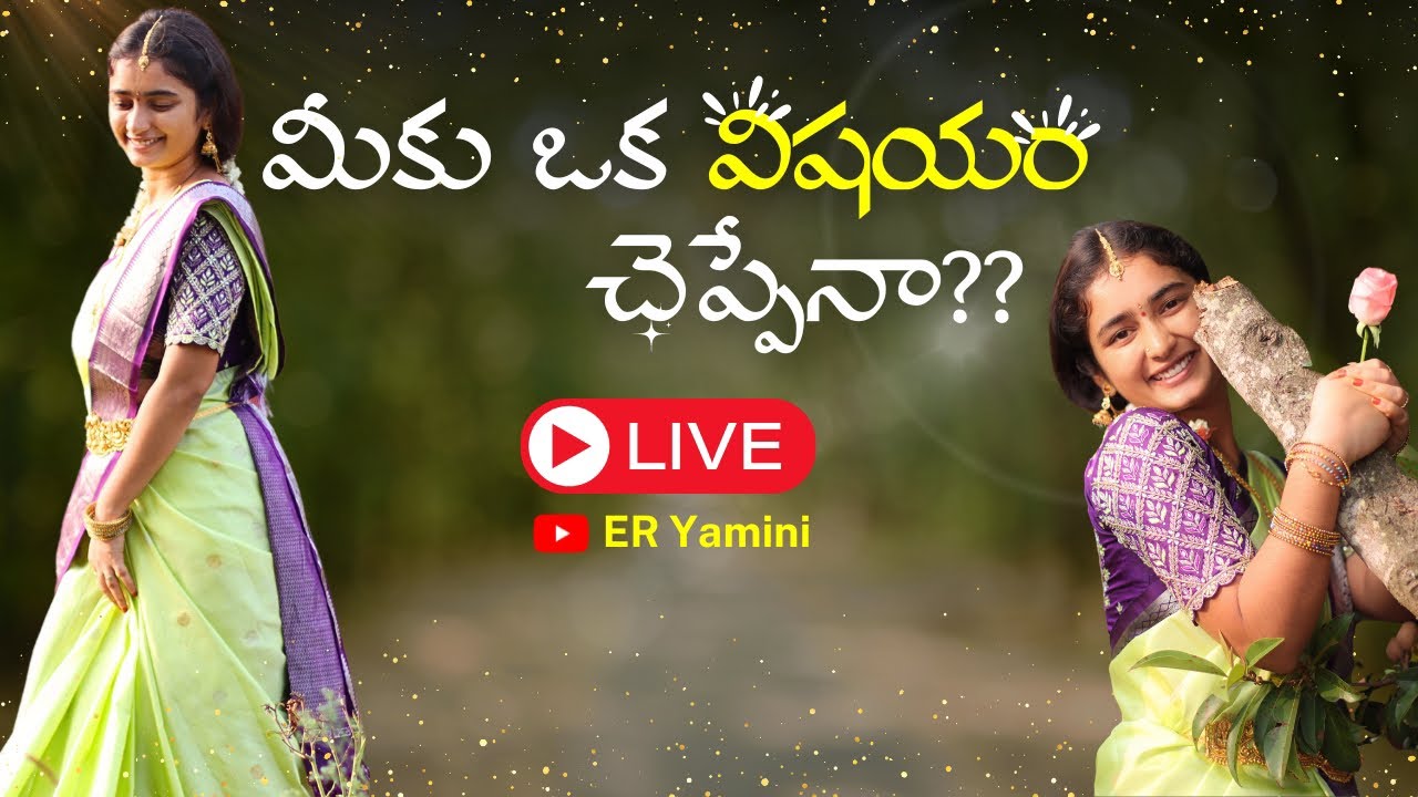 ER Yamini is live - YouTube