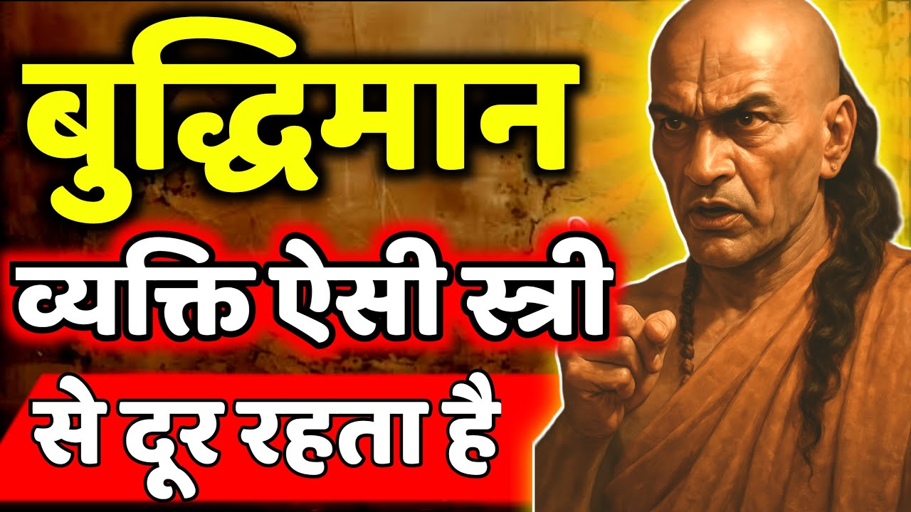 "How to Defeat a More Powerful Enemy – 50 Untold Chanakya Strategies ...