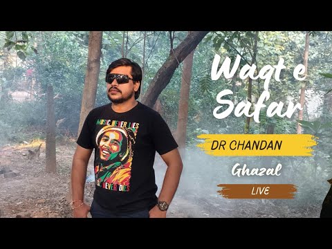Waqt E Safar // Ghazal //Dr Chandan Gantayat // Raghunath Patro // Ajmal Ajmali - YouTube