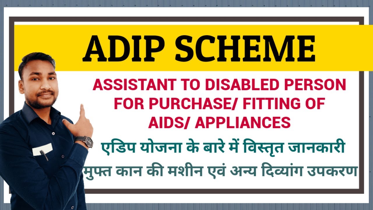 ADIP Scheme in hindi | ADIP Scheme cochlear implant | Disability acts ...