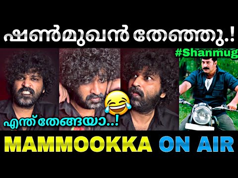 മമ്മൂക്കയുടെ ഷൺമുഖനും എയറിൽ..😂| Law and order review | Mammootty | Kok | Troll video |Lucy boy editz