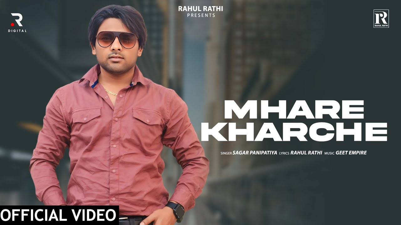 Mhare Kharche | Rahul Rathi | New Haryanvi Song 2024 - YouTube