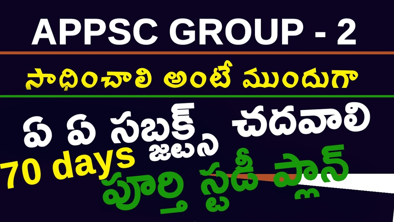 APPSC GROUP - 2 Syllabus || గ్రూప్ - 2 పూర్తి సిలబస్ ప్లాన్ || GROUP ...