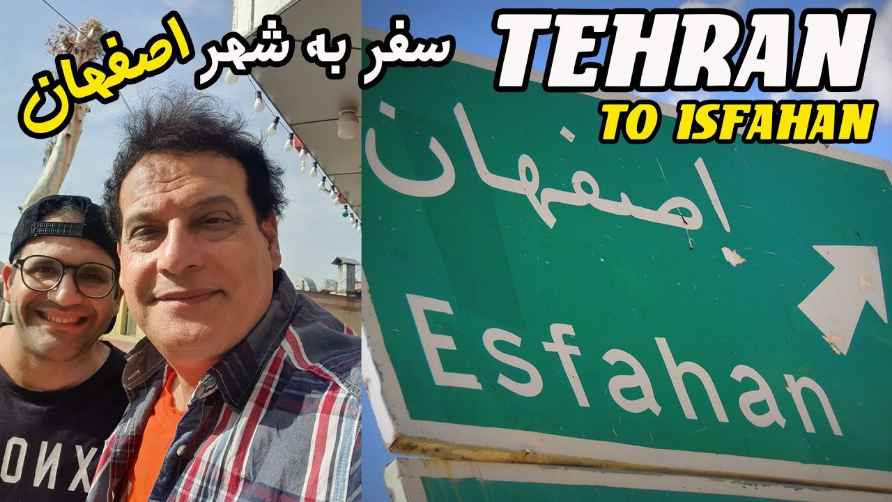 ISFAHAN 2023 Tehran to Isfahan تهران به سمت شهر اصفهان - YouTube