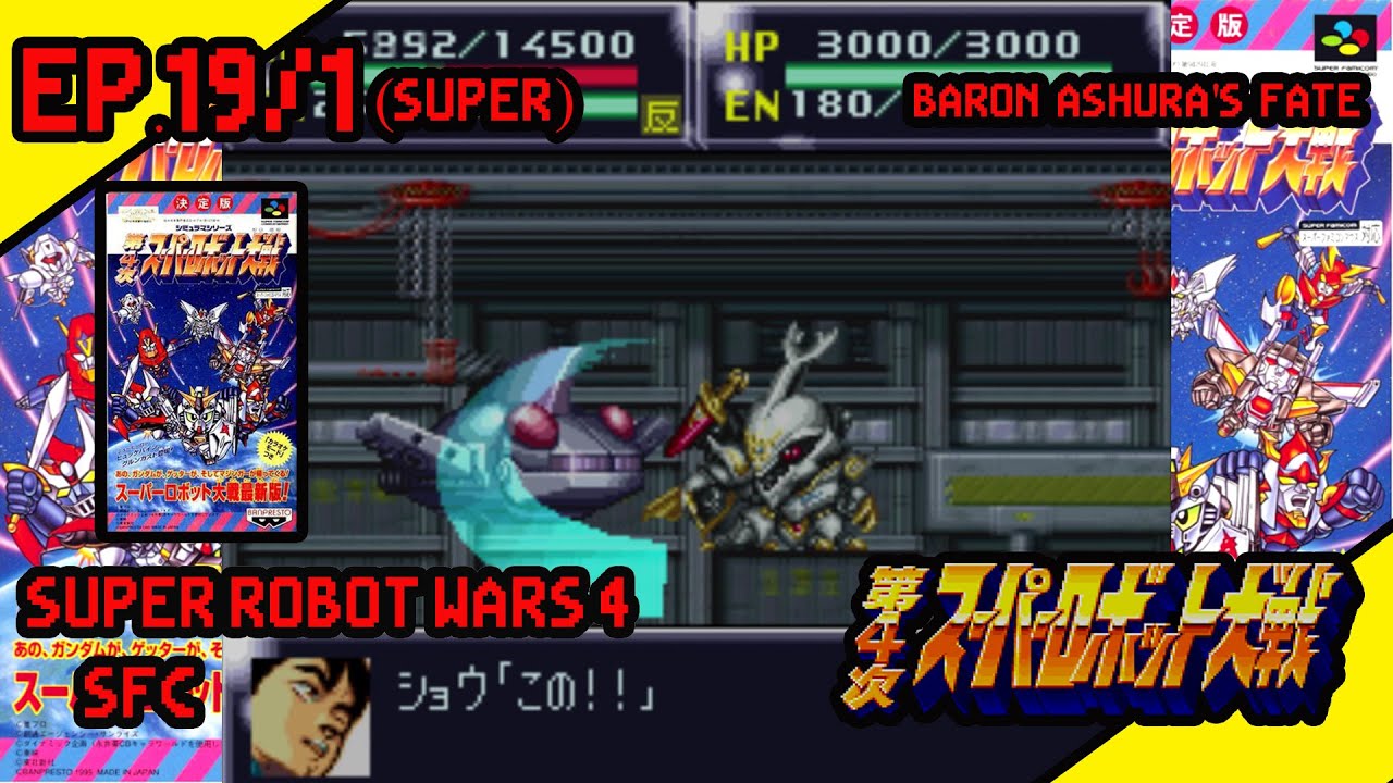 Super Robot Wars 4[SFC][SUPER]:EP.19/1 Scenario 19 Baron Ashura's Fate ...
