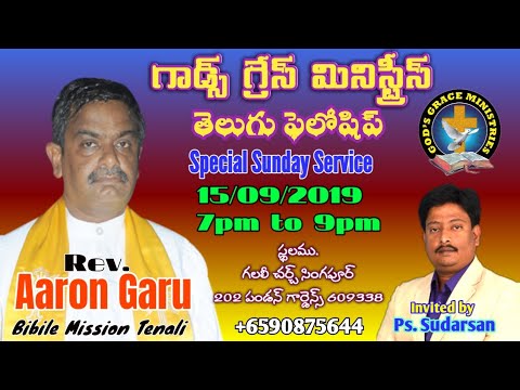 నాకైతే నీపొందు ధన్యకరము/Rev. Aaron Kumar Bible Mission Tenali/ - YouTube