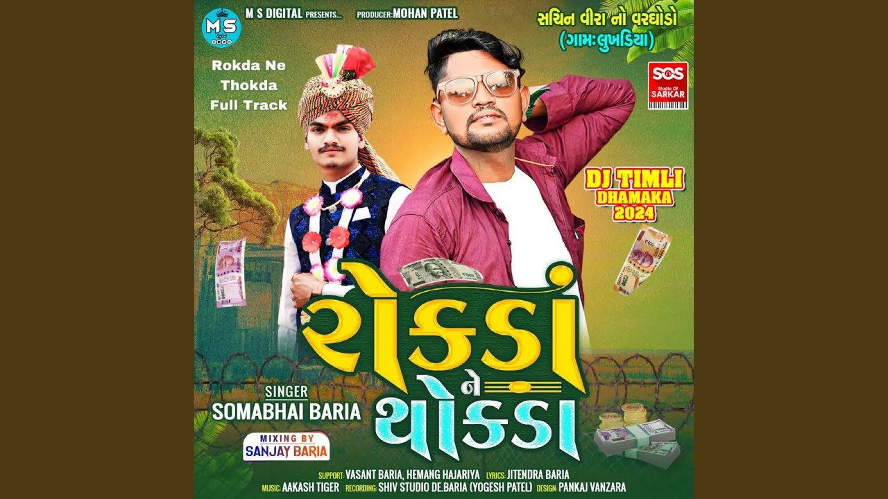 Rokda Ne Thokda Full Track - YouTube